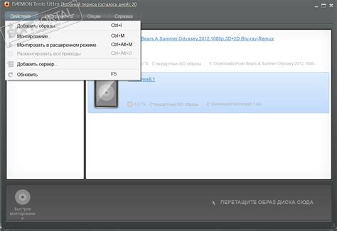 Daemon Tools Ultra скачать бесплатно Daemon Tools Ultra 7001863