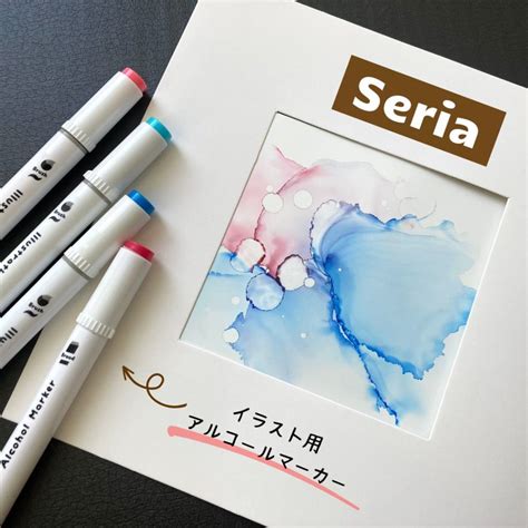 100均イラストマーカーでアルコールインクアート Enjoy Art Association