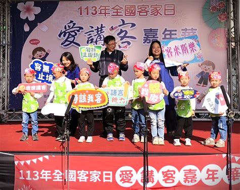 漾新聞 全國客家日高雄愛講客嘉年華
