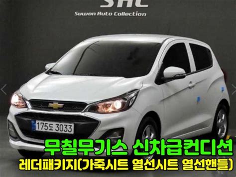 쉐보레 더뉴스파크 Lt