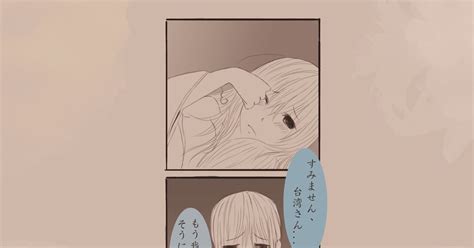 気苦労娘 日本語 あ鳥☜日灣病☞のイラスト Pixiv