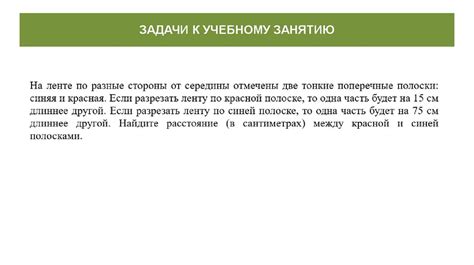 Система задач по теме «Логические задачи презентация онлайн