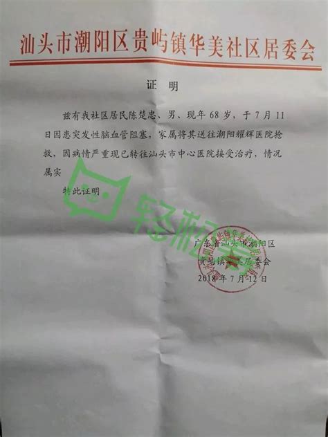 华美这户人家的顶梁柱饱受病魔摧残帮帮他吧