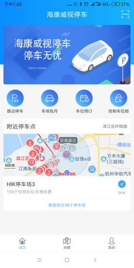 海康威视停车场系统图片预览绿色资源网