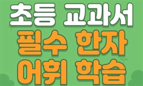 한자 부수 214자 및 부수 따라 쓰기 워크시트 자료 60장 초등 중등 네이버 블로그