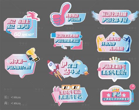 运动会举手牌ai广告设计素材海报模板免费下载 享设计