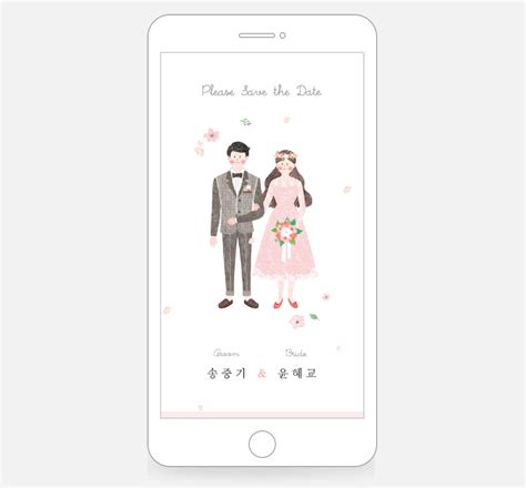 카드큐 모바일초대장 결혼 웨딩 청첩장 무료모바일청첩장 일러스트청첩장 청첩장 카드 초대장