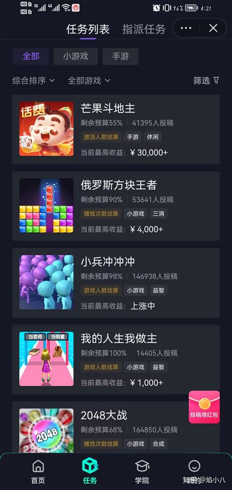 一条视频40多万，玩玩游戏就能赚钱，抖音游戏发行人计划，是真是假？ 知乎