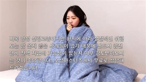 저등급 신경교종 암진단비는 Youtube