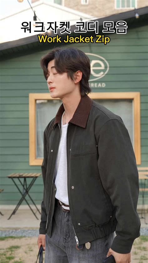 워크자켓 코디 모음 Kream