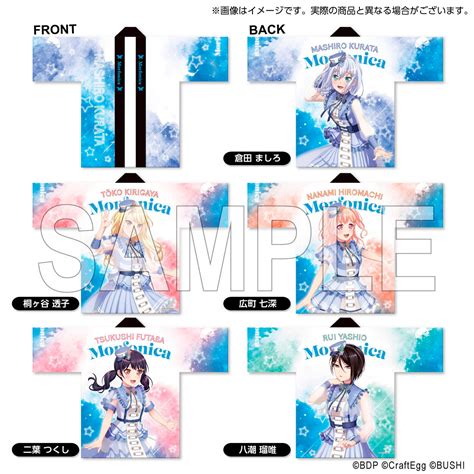 Bang Dream 10thlive 法被 Morfonica 二葉つくし