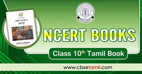 Ncert Tamil Book For Class 10 Pdf 2023