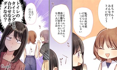 女の人間関係はドロドロ 女子って怖いと思ったエピソード前編Googirlアンケート調査 女子力アップCafe Googirl