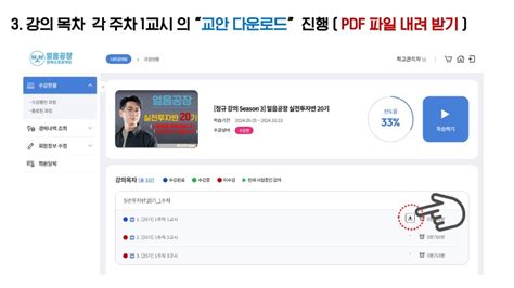 얼음공장 아카데미