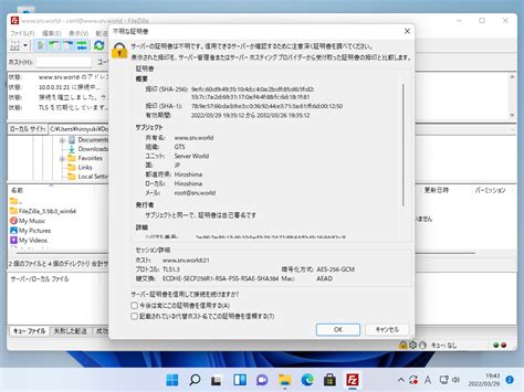 CentOS Stream 9 Vsftpd over SSL TLS 設定 Server World
