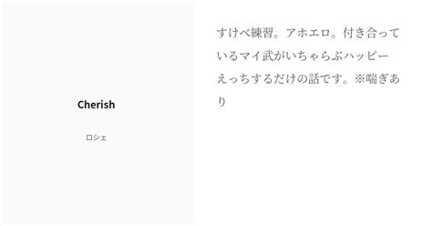 R 18 東京【腐】リベンジャーズ 東京【腐】リベンジャーズ小説100users入り Cherish ロシ Pixiv
