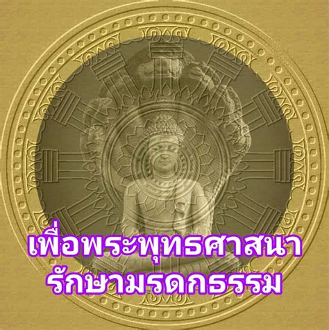 ให้ศึกษาจากเฉพาะคำของพระพุทธเจ้าพระองค์ท่าน และคำสาวกที่ท่านรับรอง