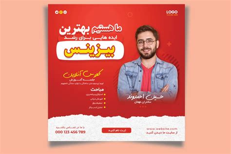 قالب لایه باز پست اینستاگرام آژانس دیجیتال مارکتینگ همراه با پوشه