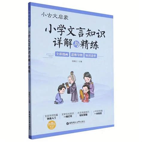 학습 능력 향상 간체 중국어판 초급 고대 중국어 지식 설명 및 연습 고전 중국어 입문 동중국과학 Temu