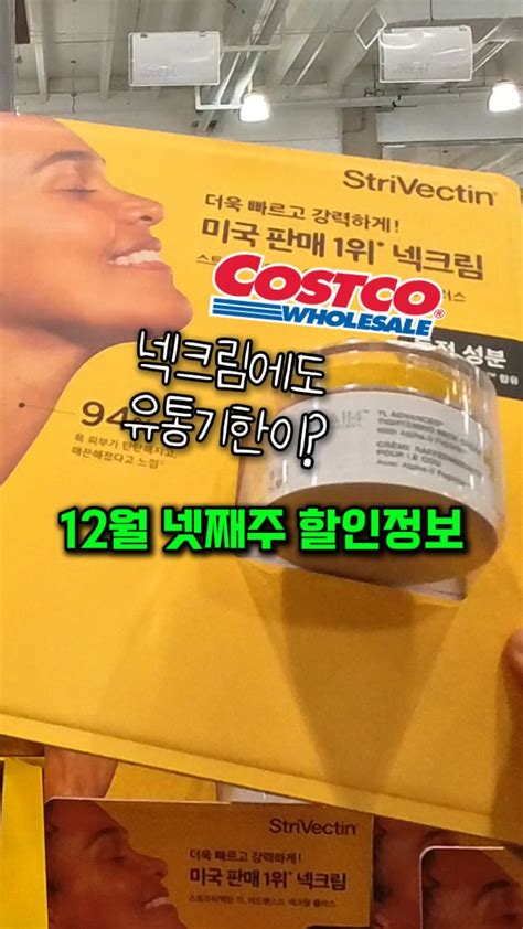 코스트코숏핑정보 15층 15층 14층 도합 44마리 2만원 대 우와 완전 혜자 코스트코 코스트코쇼핑 코스트코추천
