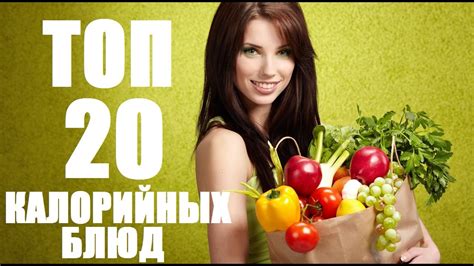 ТОП 20 САМЫХ КАЛОРИЙНЫХ БЛЮД НА ПЛАНЕТЕ - YouTube