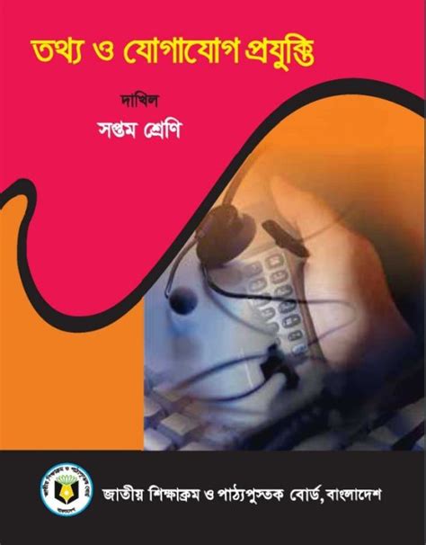 Madrasah Class 7 Ict Book By Nctb Books Pdf Book Download