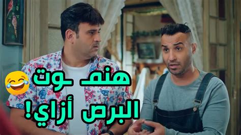 رجالة البيت متقولوا كلام منطقي يا جماعة انا اللي اسمعه ان البرص بيموت