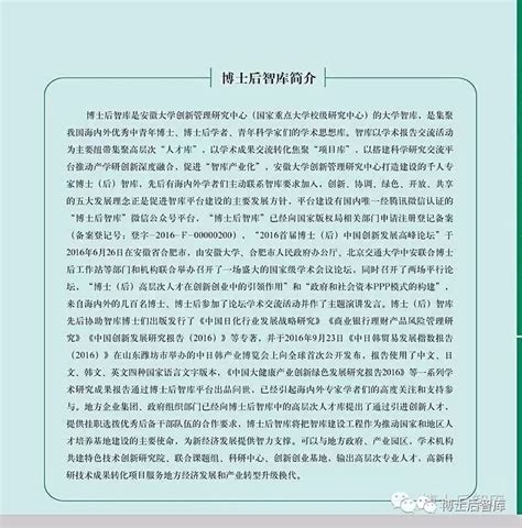新脱口秀《娶妻当娶女博士》北大生物女博士的自白，爆笑加泪点