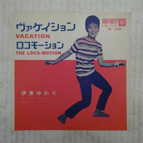 Yahooオークション 47043515 【国内盤7inch】伊東ゆかり ヴァケ