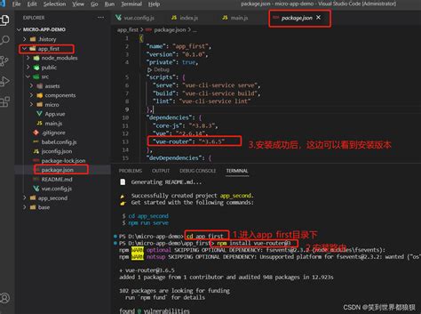 手把手教你使用vue2搭建微前端micro App Csdn博客