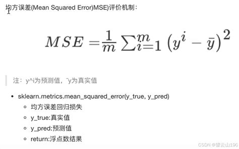 4回归与聚类算法 41线性回归 Csdn博客