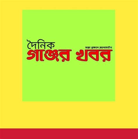 ক্রিয়া শক্তি ক্রিয়া বল মাদক ছেড়ে বল ধর। এই কথাটার বাস্তবিক সত্যতা হয়তো জীবননগর উপজেলার