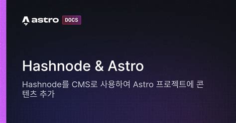 Hashnode Astro Astro Astro