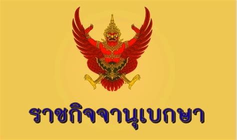 โปรดเกล้าฯพระราชทานยศ พันตรีหญิง สุรีย์รัตน์ สิริวชิรภักดิ์ พร้อมอีก