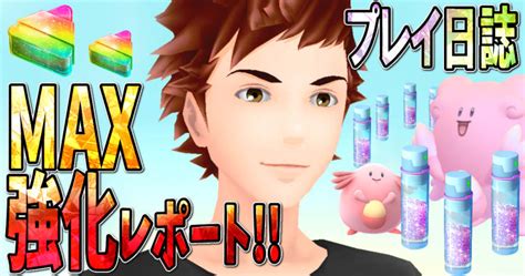 【ポケモンgo】gblのランク別傾向と対策（pvpスキルの概要） カウンターカルチャー弁論センター