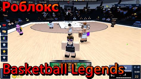 Basketball Legends Youtube