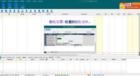 数电发票接口 明硕税票管家 数电开票接口 金税接口 税控接口 开票清单导入批量自动开票 自动回写 批量冲红 广州明硕信息科技有限公司