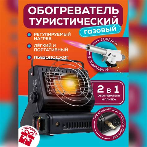 Газовый обогреватель / Газовый туристический обогреватель плита для ...