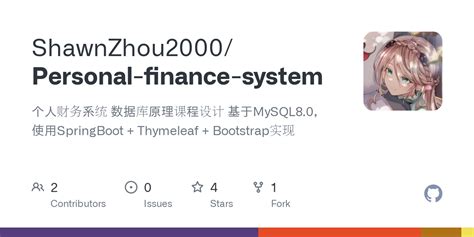 Github Shawnzhou Personal Finance System Mysql Springboot
