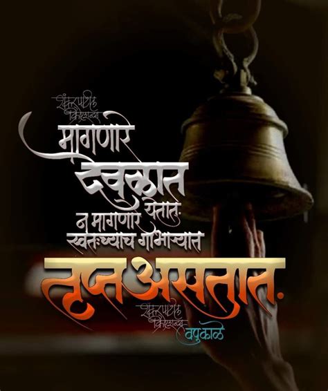 Pin By Tachisub On Marathi Thoughts Motivational Picture Quotes Picture Quotes Good Morning