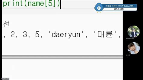러플rurple로 파이썬python 배우기14 리스트 기초 Youtube