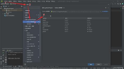 在pycharm中配置pyqt5环境pycharm配置pyqt5环境 Csdn博客