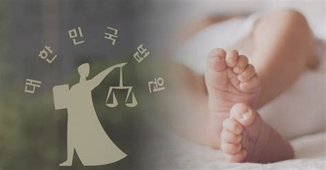영아 살해범에 최고 사형솜방망이 처벌 근거 조항 없앤다