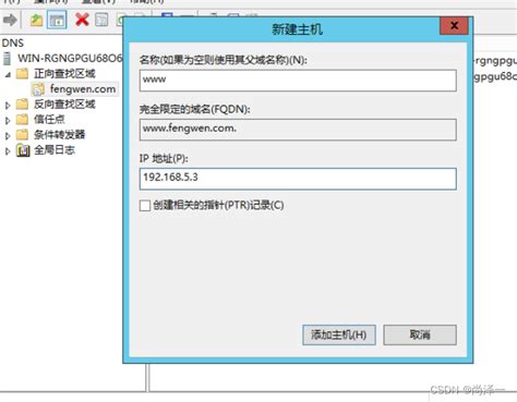 实验七dns配置和dhcp配置 实验七实验内容1、2、3内容。 熟悉网络设置、dns设置 模拟基于dns的域名解析过程 csdn博客