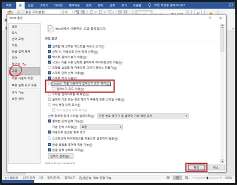 워드 글자 지워짐 원인 및 해결 방법 알아보자 네이버 블로그