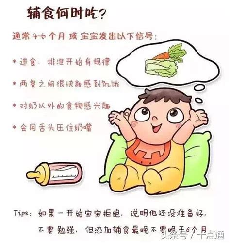 嬰幼兒寶寶輔食添加進度表，附：6大注意事項！ 每日頭條