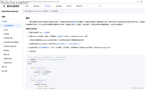 Uniapp实现微信小程序用户实时位置定位并显示地图uniapp地图显示用户朝向 Csdn博客