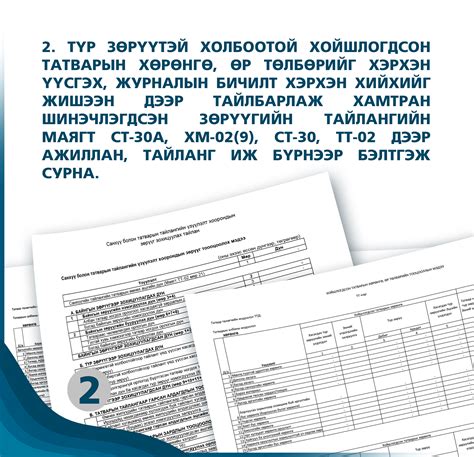 Өсөх Ирээдүй Холбоо Ulaanbaatar