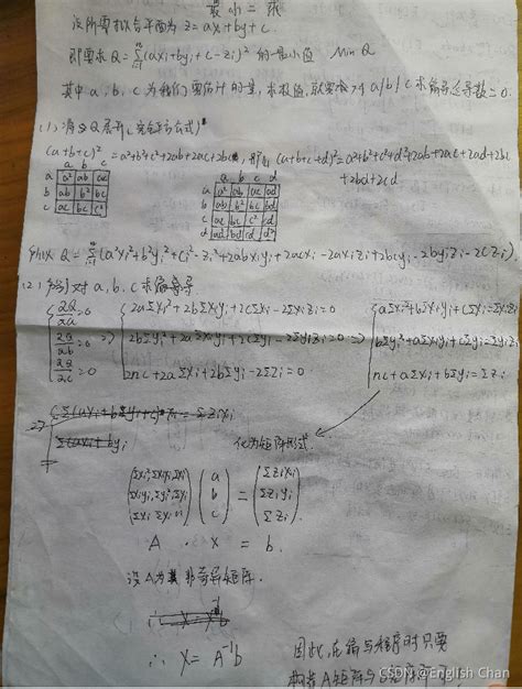 Python 实现三维平面拟合 附纸质版最小二乘法的推导与程序的实现python三维数据拟合 Csdn博客