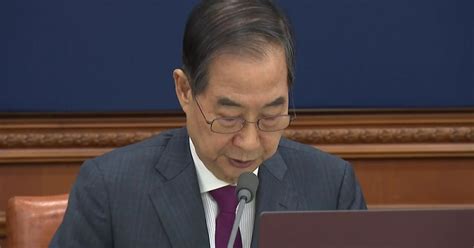 헌재 오전부터 평의 한덕수 재판관 지명 가처분 논의